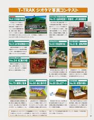 RM MODELSvol.305 -19ページ- ｜タブホ -雑誌読み放題-