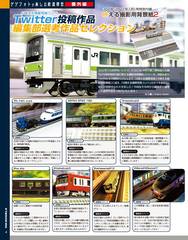 RM MODELSvol.305 -2ページ- ｜タブホ -雑誌読み放題-