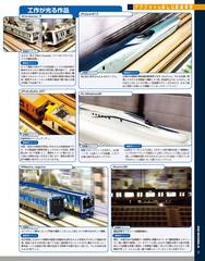 RM MODELSvol.305 -3ページ- ｜タブホ -雑誌読み放題-