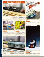 RM MODELSvol.305 -4ページ- ｜タブホ -雑誌読み放題-