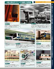 RM MODELSvol.305 -5ページ- ｜タブホ -雑誌読み放題-