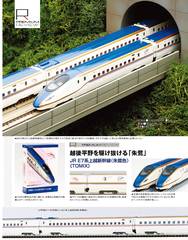 RM MODELSvol.305 -6ページ- ｜タブホ -雑誌読み放題-