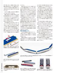 RM MODELSvol.305 -8ページ- ｜タブホ -雑誌読み放題-