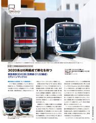 RM MODELSvol.305 -9ページ- ｜タブホ -雑誌読み放題-