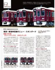 RM MODELSvol.306 -10ページ- ｜タブホ -雑誌読み放題-