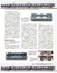 RM MODELSvol.306 -11ページ- ｜タブホ -雑誌読み放題-