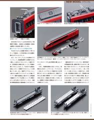 RM MODELSvol.306 -3ページ- ｜タブホ -雑誌読み放題-