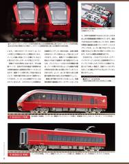 RM MODELSvol.306 -4ページ- ｜タブホ -雑誌読み放題-
