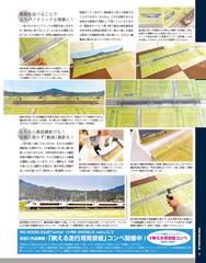 RM MODELSvol.306 -7ページ- ｜タブホ -雑誌読み放題-