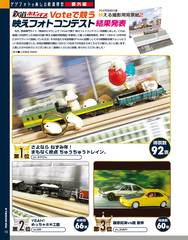 RM MODELSvol.306 -8ページ- ｜タブホ -雑誌読み放題-