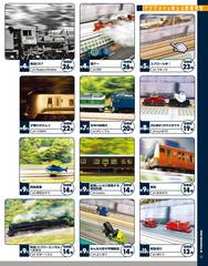 RM MODELSvol.306 -9ページ- ｜タブホ -雑誌読み放題-