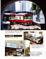 RM MODELSvol.307 -3ページ- ｜タブホ -雑誌読み放題-