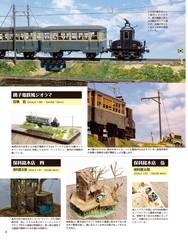 RM MODELSvol.307 -4ページ- ｜タブホ -雑誌読み放題-