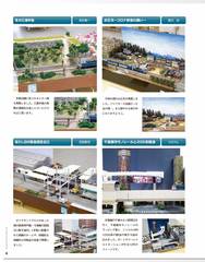 RM MODELSvol.308 -4ページ- ｜タブホ -雑誌読み放題-