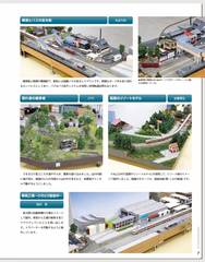 RM MODELSvol.308 -5ページ- ｜タブホ -雑誌読み放題-