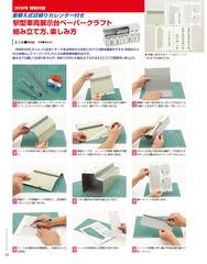 RM MODELSvol.308 -8ページ- ｜タブホ -雑誌読み放題-