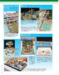 RM MODELSvol.309 -10ページ- ｜タブホ -雑誌読み放題-