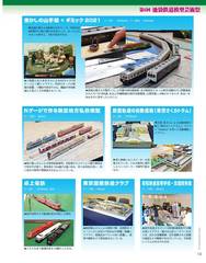 RM MODELSvol.309 -11ページ- ｜タブホ -雑誌読み放題-