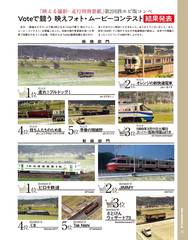 RM MODELSvol.309 -15ページ- ｜タブホ -雑誌読み放題-