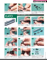 RM MODELSvol.309 -19ページ- ｜タブホ -雑誌読み放題-