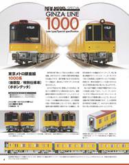RM MODELSvol.309 -2ページ- ｜タブホ -雑誌読み放題-