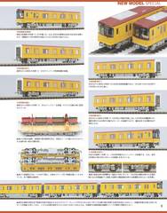 RM MODELSvol.309 -3ページ- ｜タブホ -雑誌読み放題-