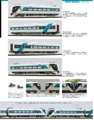 RM MODELSvol.309 -5ページ- ｜タブホ -雑誌読み放題-