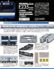 RM MODELSvol.309 -6ページ- ｜タブホ -雑誌読み放題-