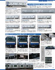 RM MODELSvol.309 -7ページ- ｜タブホ -雑誌読み放題-