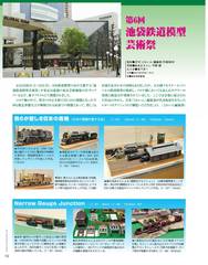 RM MODELSvol.309 -8ページ- ｜タブホ -雑誌読み放題-