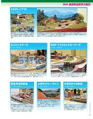 RM MODELSvol.309 -9ページ- ｜タブホ -雑誌読み放題-