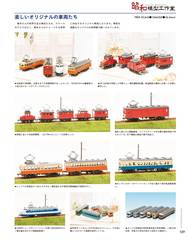 RM MODELSvol.310 -107ページ- ｜タブホ -雑誌読み放題-