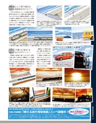 RM MODELSvol.310 -15ページ- ｜タブホ -雑誌読み放題-