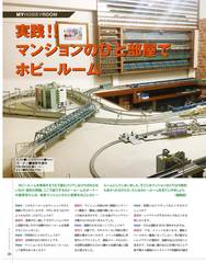 RM MODELSvol.310 -18ページ- ｜タブホ -雑誌読み放題-