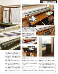 RM MODELSvol.310 -19ページ- ｜タブホ -雑誌読み放題-