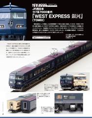 RM MODELSvol.310 -2ページ- ｜タブホ -雑誌読み放題-