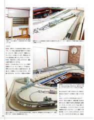 RM MODELSvol.310 -20ページ- ｜タブホ -雑誌読み放題-