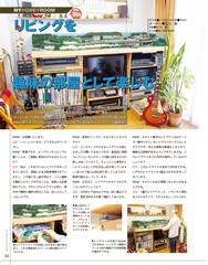 RM MODELSvol.310 -22ページ- ｜タブホ -雑誌読み放題-