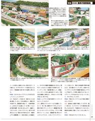 RM MODELSvol.310 -23ページ- ｜タブホ -雑誌読み放題-