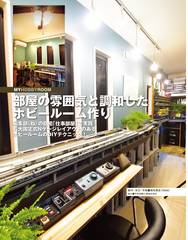 RM MODELSvol.310 -24ページ- ｜タブホ -雑誌読み放題-