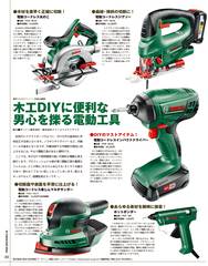 RM MODELSvol.310 -28ページ- ｜タブホ -雑誌読み放題-