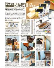 RM MODELSvol.310 -29ページ- ｜タブホ -雑誌読み放題-