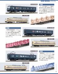 RM MODELSvol.310 -3ページ- ｜タブホ -雑誌読み放題-