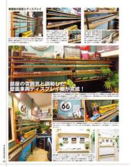 RM MODELSvol.310 -30ページ- ｜タブホ -雑誌読み放題-