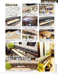 RM MODELSvol.310 -31ページ- ｜タブホ -雑誌読み放題-