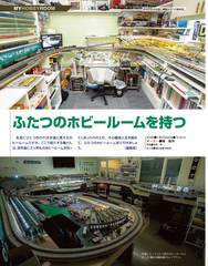 RM MODELSvol.310 -34ページ- ｜タブホ -雑誌読み放題-