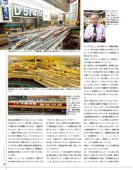 RM MODELSvol.310 -36ページ- ｜タブホ -雑誌読み放題-