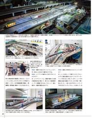 RM MODELSvol.310 -38ページ- ｜タブホ -雑誌読み放題-