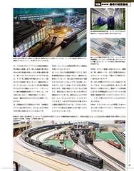 RM MODELSvol.310 -39ページ- ｜タブホ -雑誌読み放題-