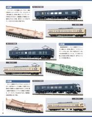 RM MODELSvol.310 -4ページ- ｜タブホ -雑誌読み放題-